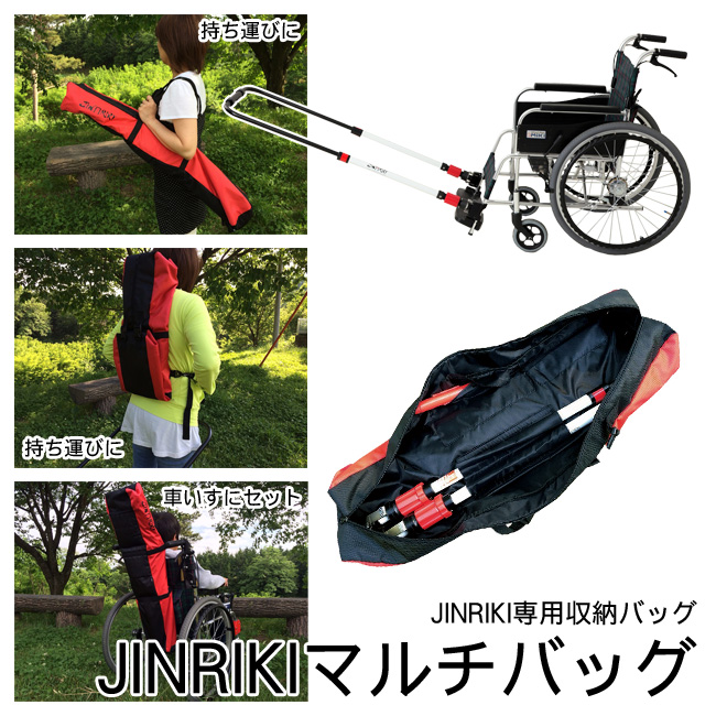 JINRIKIマルチバッグ｜サバイバルファースト 有限会社 岩本商事
